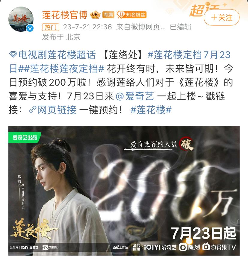 "Long Lovesickness" and "Lotus House" each watched 6 episodes. Cheng Yi ...