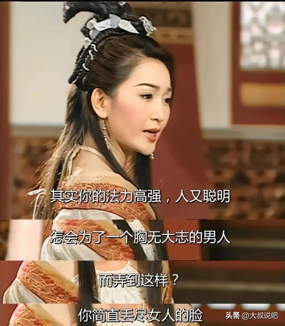 pity! The latest "Fengshen" became popular all over the Internet, Daji ...