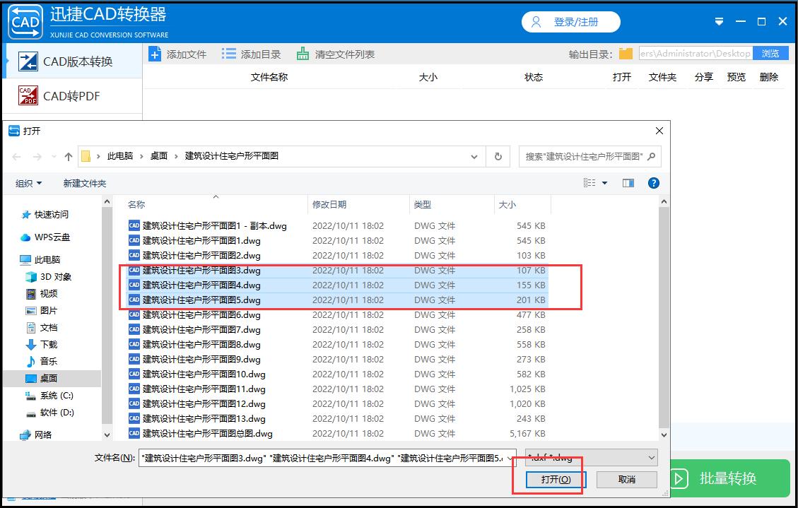 Which CAD version is easy to use?Switch freely with this tool - iNEWS