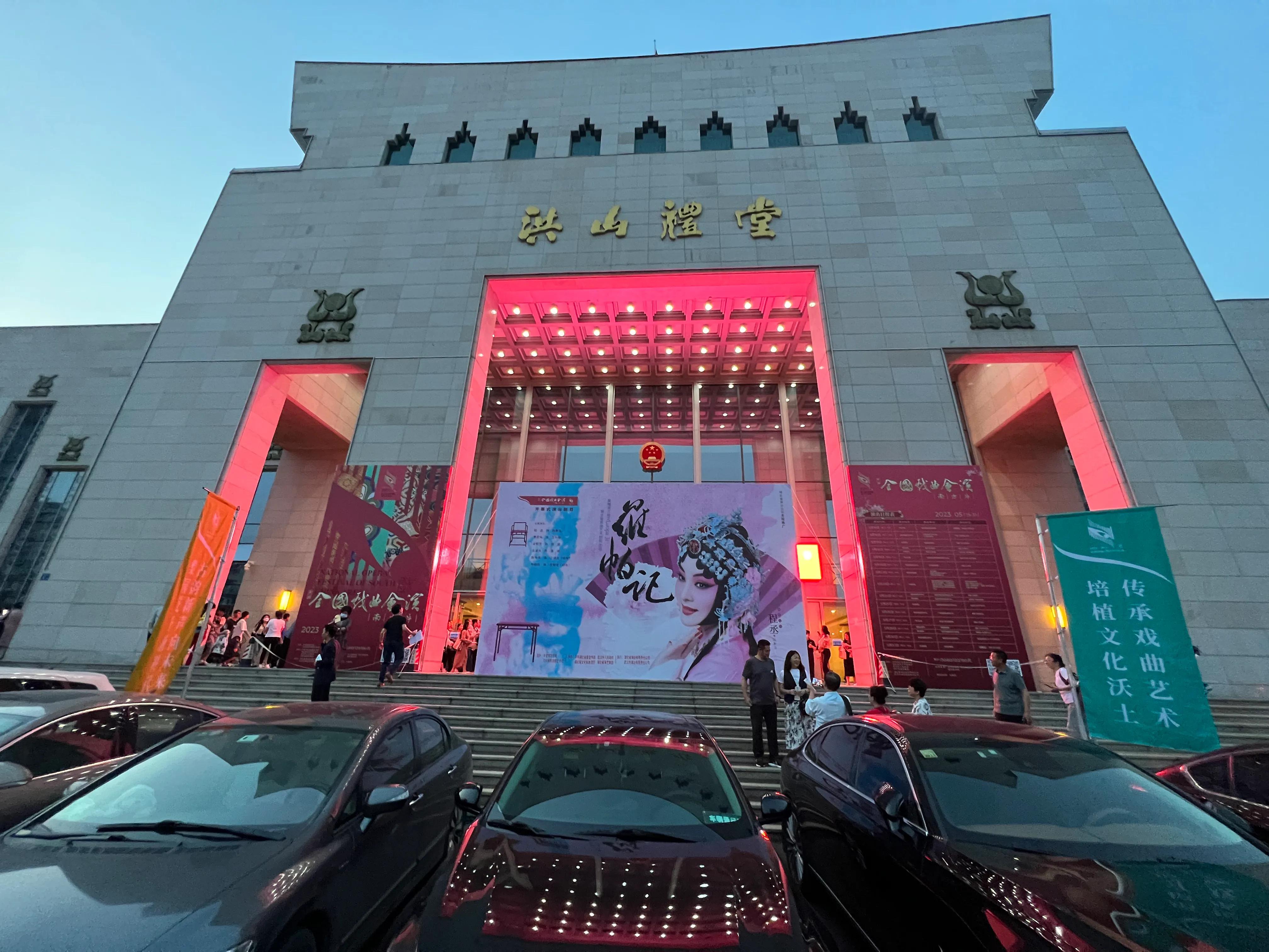 The Huangmei Opera "The Story of Luo Pa" in the Hongshan Auditorium of ...