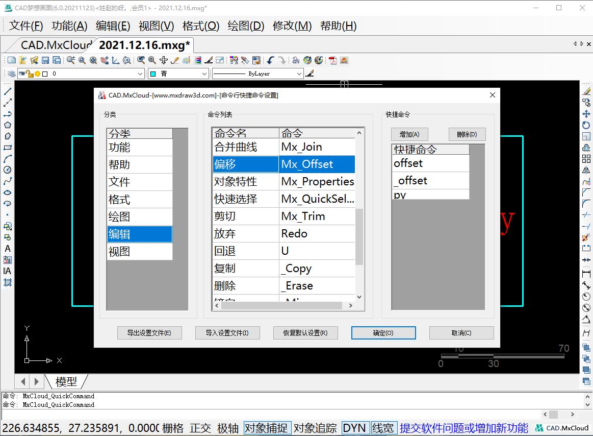 How to customize shortcut keys in CAD - iNEWS