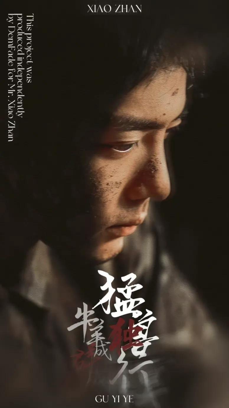 Xiao Zhan poster - iNEWS