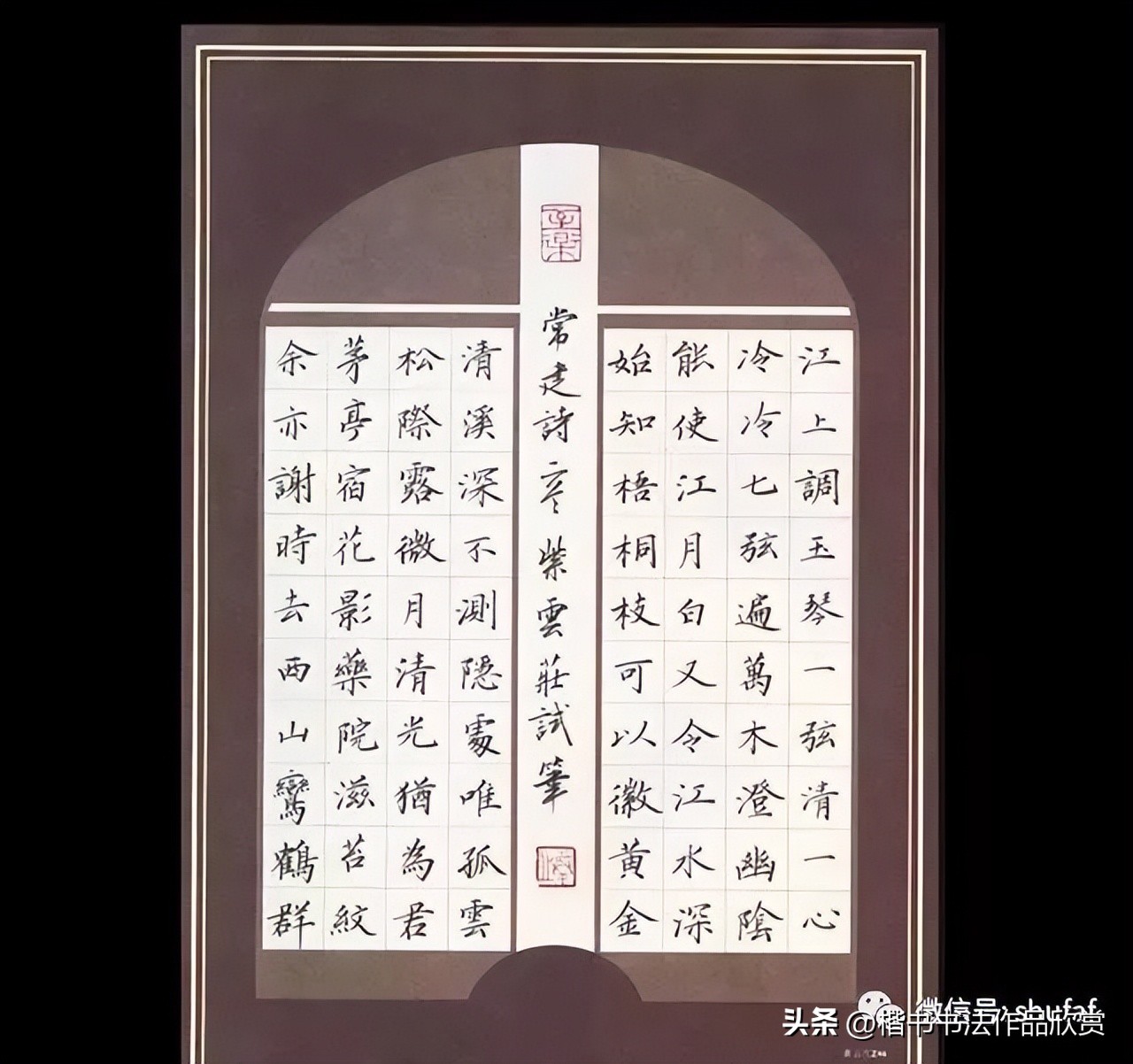 Appreciation of the format of hard pen calligraphy works - iMedia