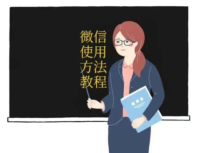 Methods and skills of using WeChat (13) - How to use the general ...