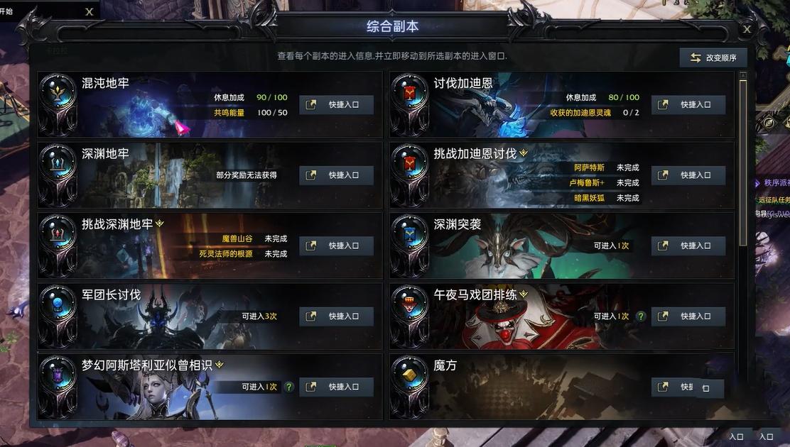 After level 50 of the Ark of Destiny character, how to quickly improve ...