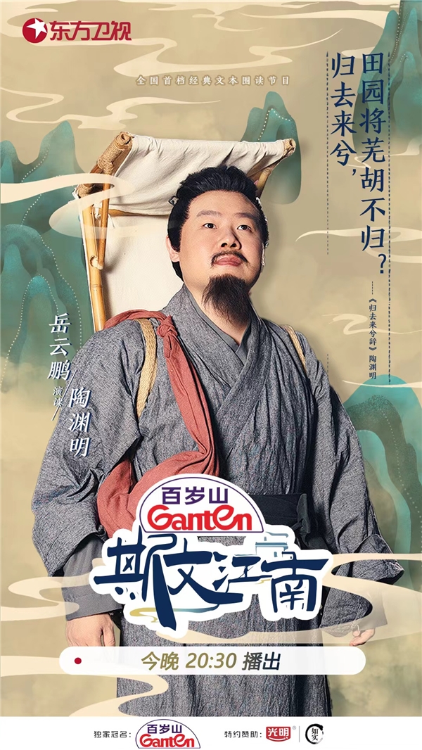 The second season of "Elegant Jiangnan" starts broadcasting: Yue ...