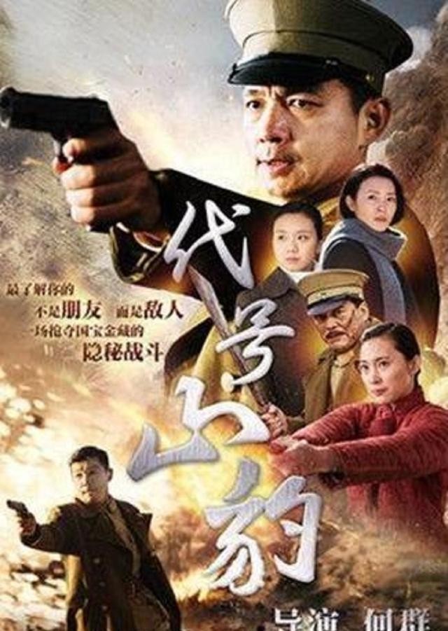 The spy drama "Codename Mountain Leopard" stars Xing Jiadong, Qu Yue, Xue Haowen, Zeng Qi, Qian ...
