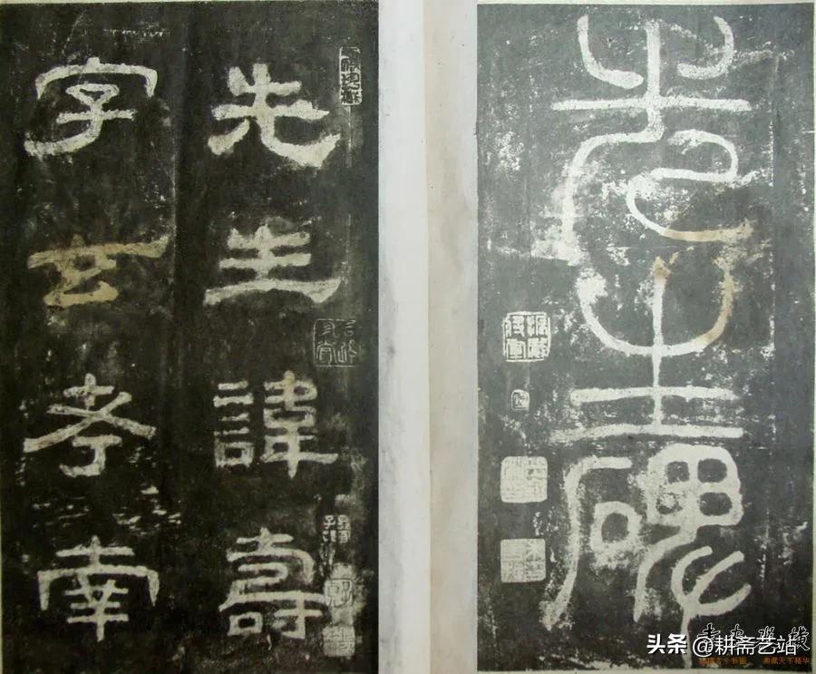 The Essence of Calligraphy - Han "Lou Shou Stele" - iNEWS