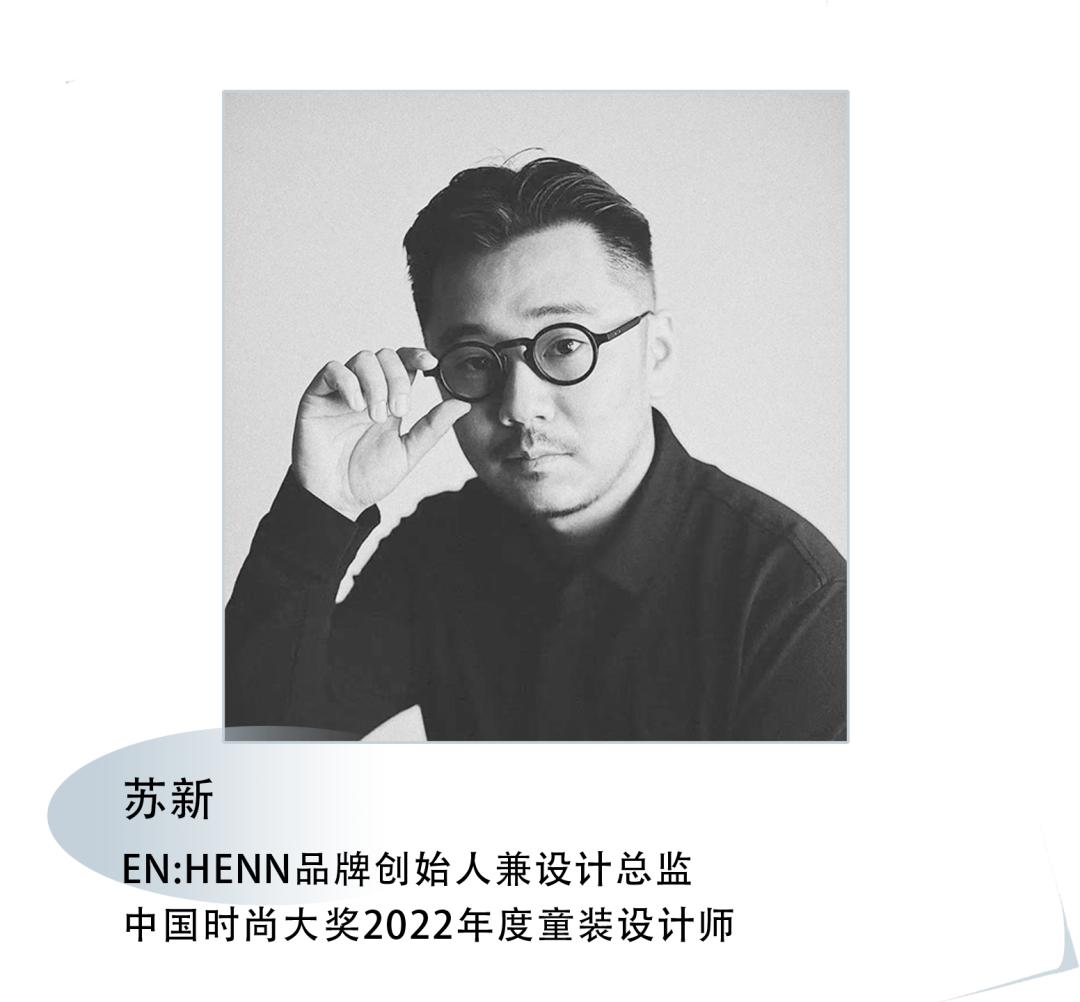 Su Xin, Children's Wear Designer of the Year 2022: Be Simpler and ...