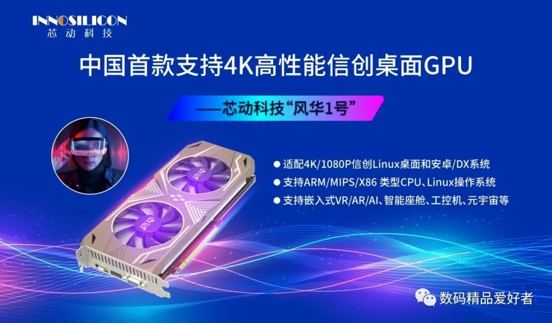 Say goodbye to the stuck neck?Zhaoxin + Fenghua No. 1 new generation ...