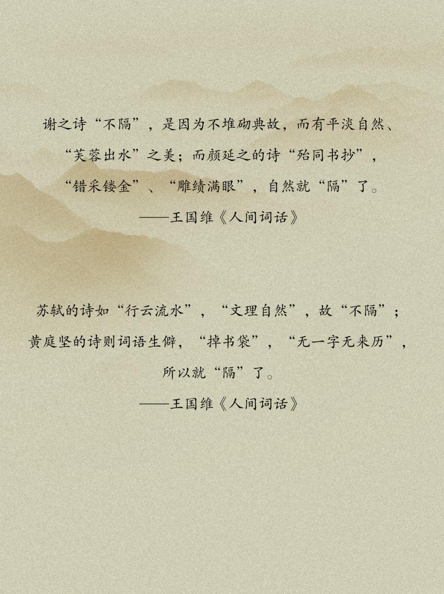 Wang Guowei's "Ci Hua in the World": Artistic Conception Can Be ...