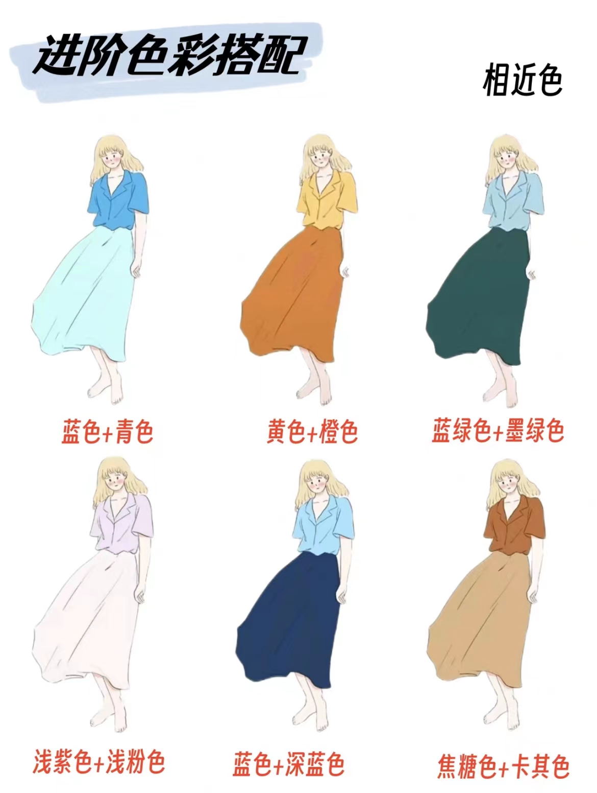 Summer color matching tips - iNEWS