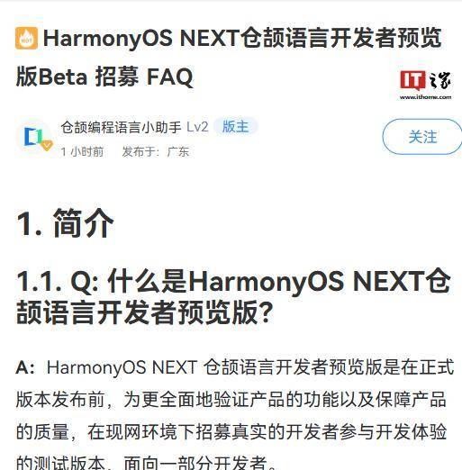 Huawei: Cangjie programming language is self-controlled and not based ...