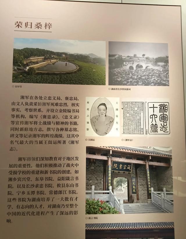 Changsha Hunan Army Museum Travel Notes (VI) - iNEWS