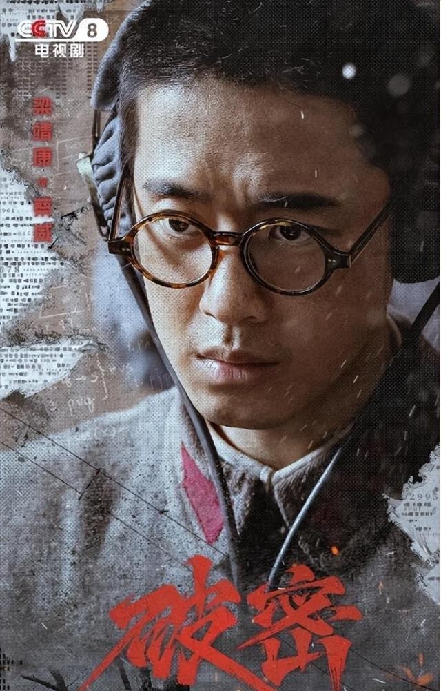 CCTV starts broadcasting! The 20-episode spy drama "Breaking Secrets ...