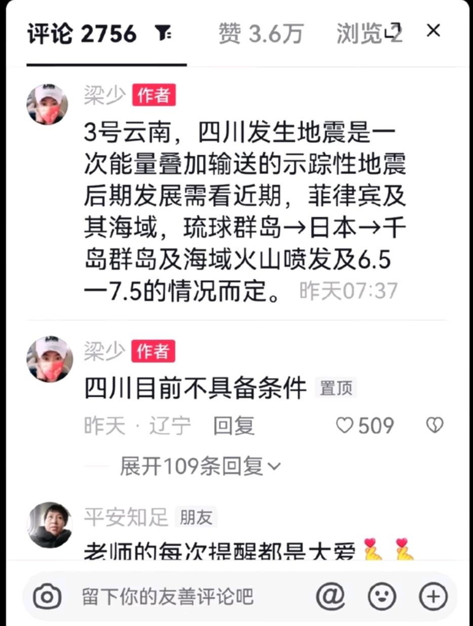 A 6.3-magnitude earthquake occurred in Japan, and Liang Shao predicted ...