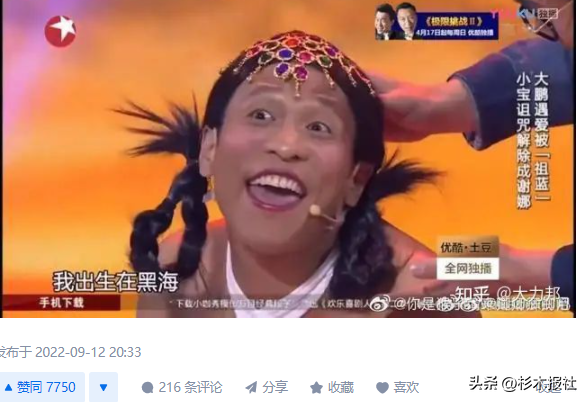 The whole network scolded, scolded right? - iMedia