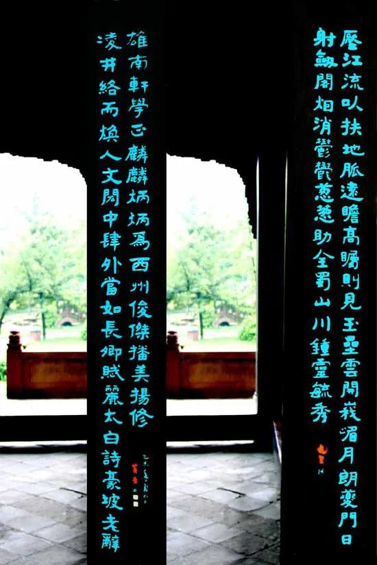 Chengdu Wangjiang Tower (Chongli Pavilion) Calligraphy - iNEWS