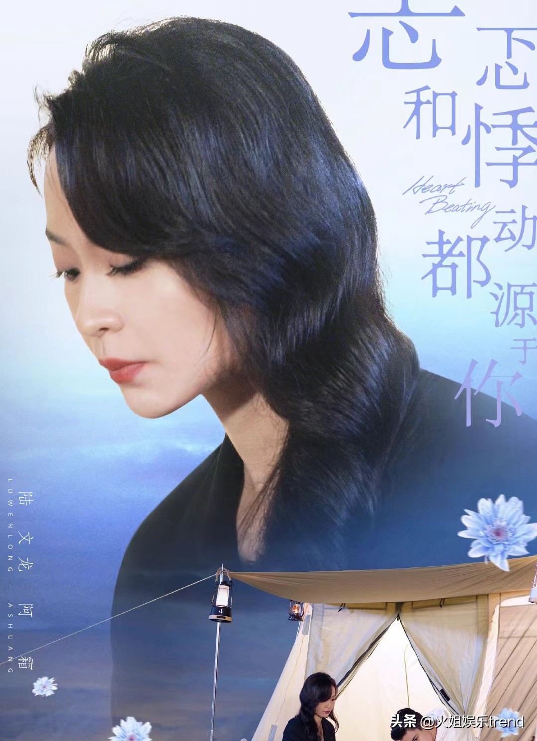 "Let's fall in love" A Shuang has become a target again, what do you ...