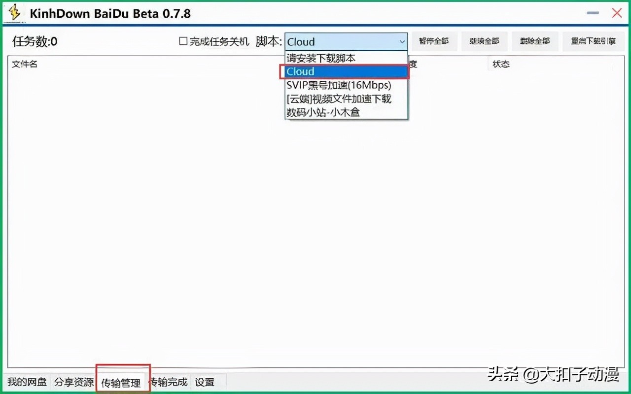 The strongest on the surface!Baidu Netdisk unlimited speed downloader, supports both PC and ...