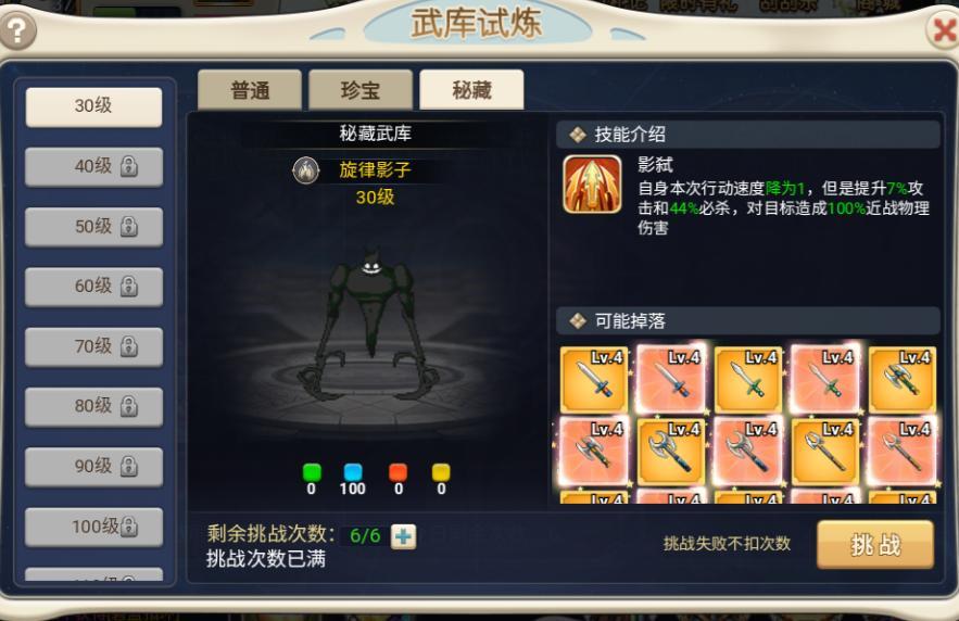 "Magic Baby" Beginner's Guide - iNEWS