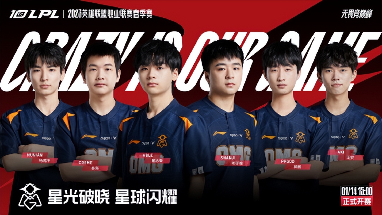 Big e-sports interview with OMG top laner shanji: 369 is the most ...