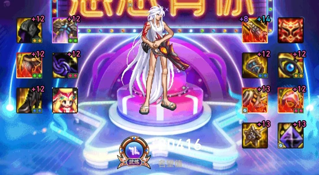 DNF All-Professional Myth Issue No. 15: Assistant Top 10 Male Roaming Mythical Matching, Dry ...