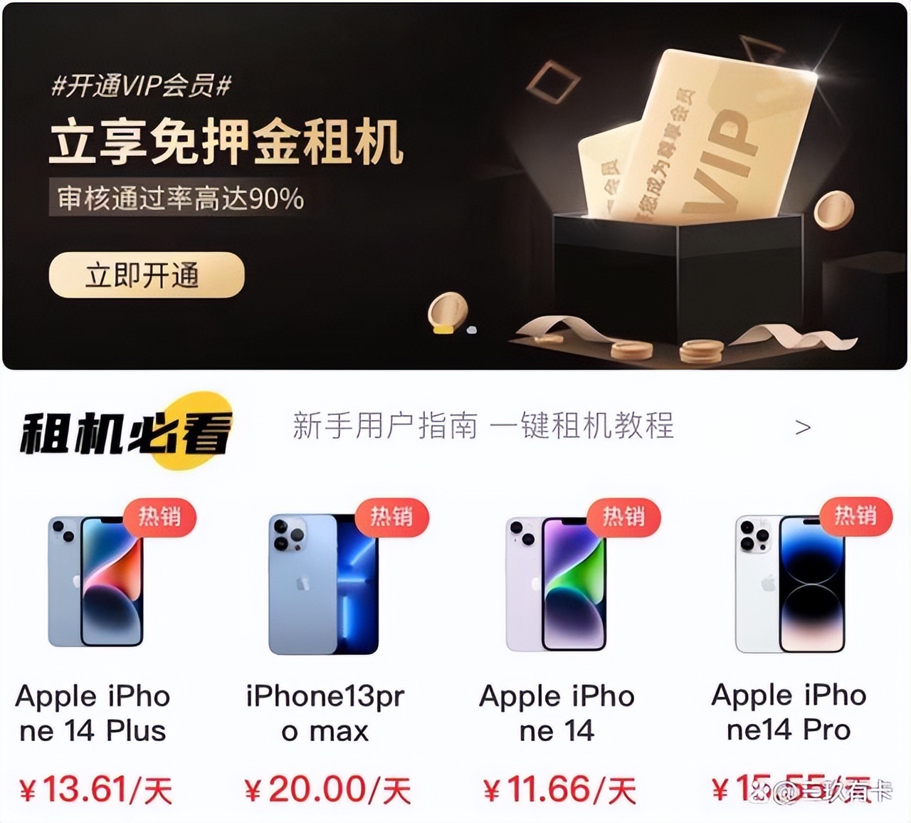 Which is more cost-effective, renting a mobile phone or buying a mobile ...