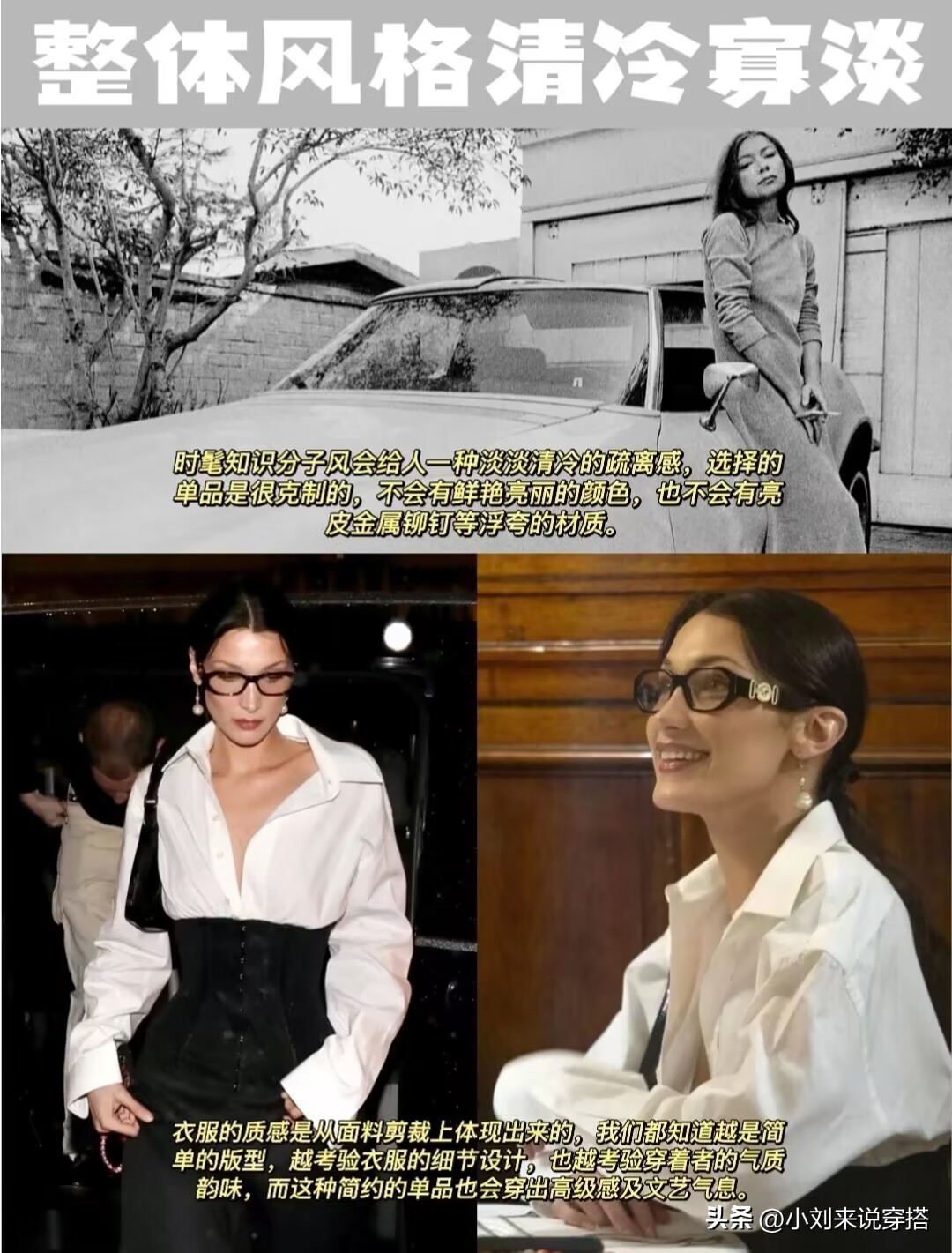 What is hipster intellectual style?How will this style be interpreted ...