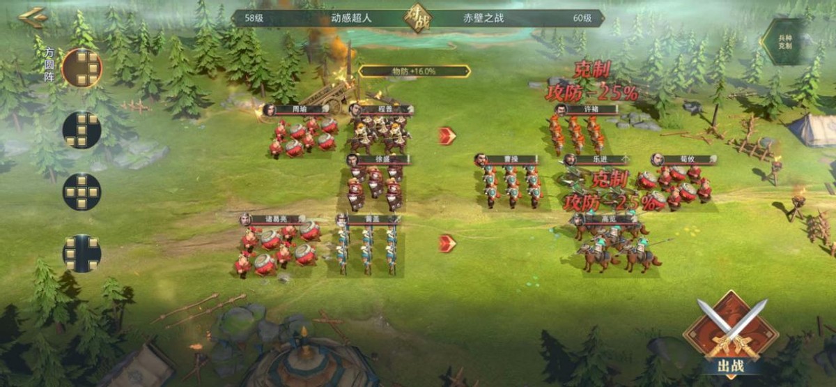 "Wolong Yin 2" Biography Heroes Assemble-Battle of Chibi Raiders - iNEWS