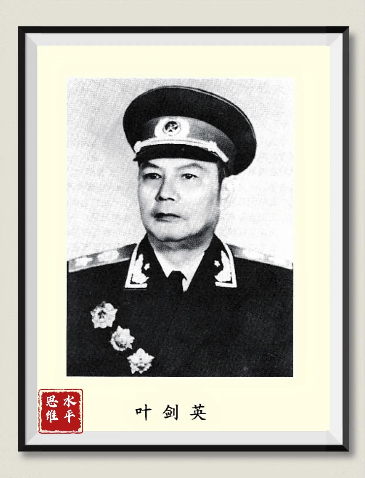 Ye Jianying: The mystery of the birth of a generation of "Confucian ...