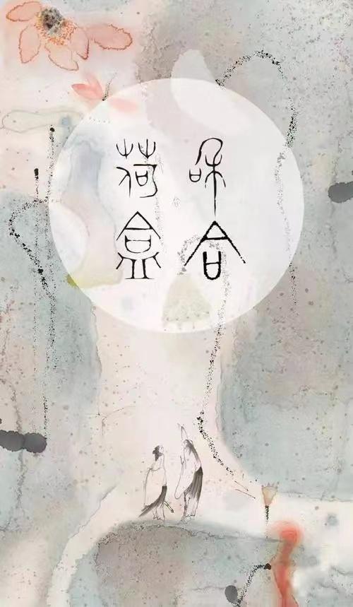 Harmony, integration, seeking common ground while reserving differences, harmonious coexistence ...