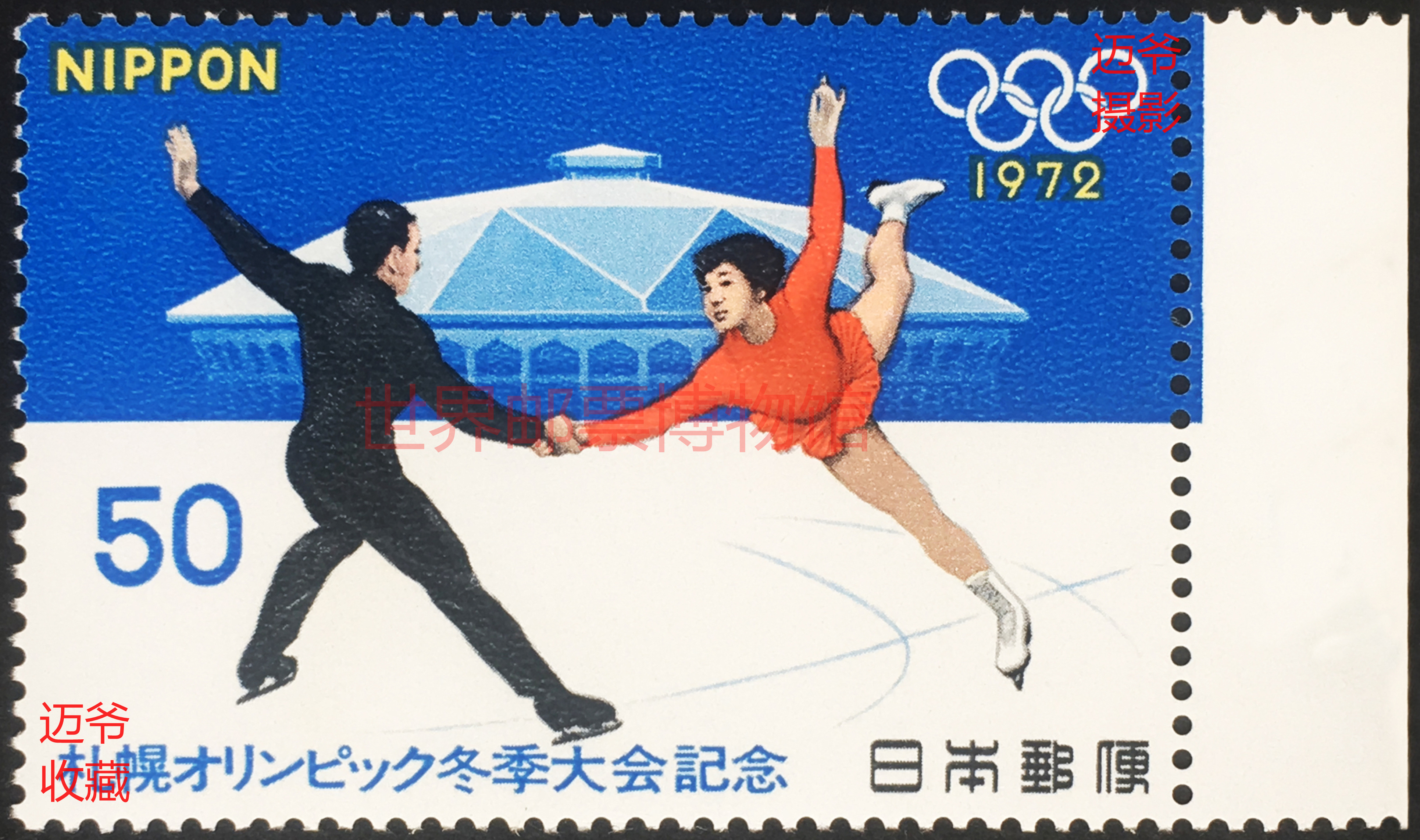 My Collection (1) Winter Olympics on Stamps - iNEWS