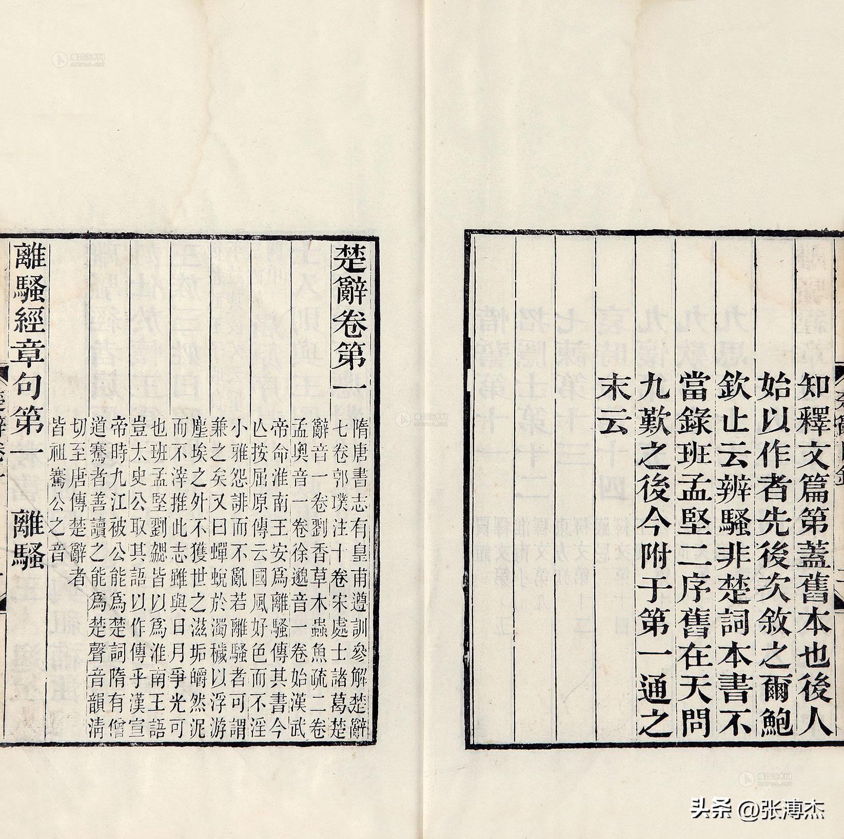 An Analysis of the Reasons for the Spread and Prosperity of Chu Ci in ...