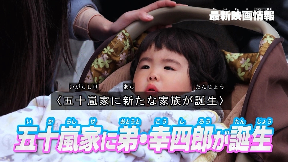 Igarashi Koshiro was born, as the fourth child, fans admire Genta and Yuki - iNEWS