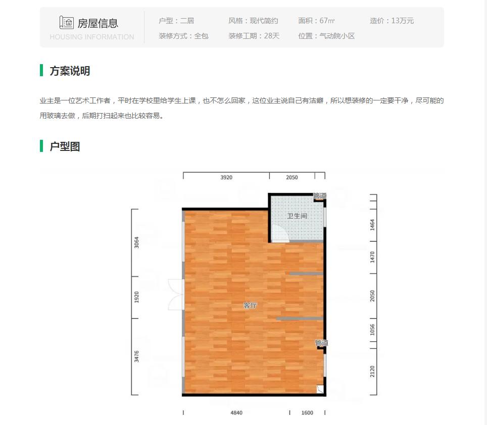 67-square-meter modern simple two-bedroom decoration effect case-67 ...