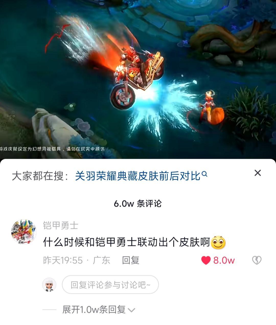 The king wants to link up with the armored warriors?Yanlong armor for ...