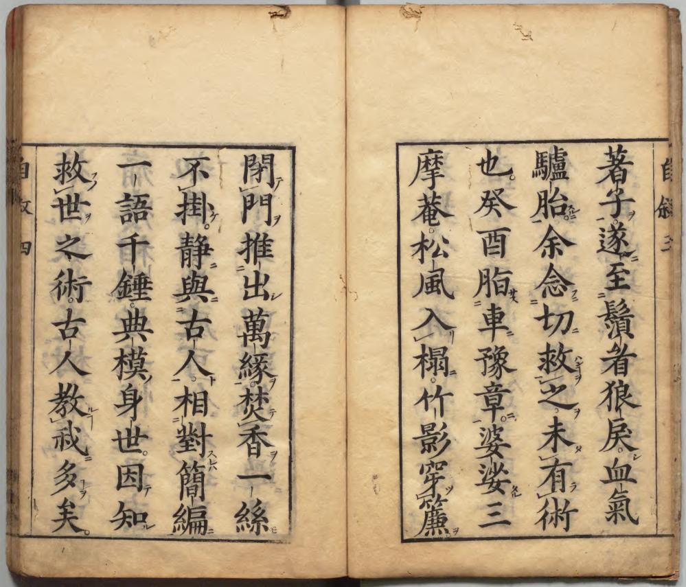 Min Du (Ming) Wen 02 Edition, edited by Song Tang Yu Jing - iMedia