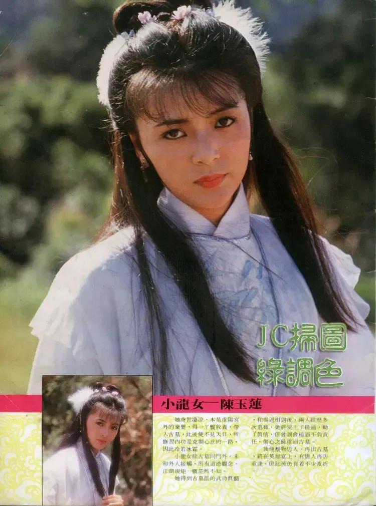 Andy Lau and Idy Chan "The Legend of Condor Heroes" Memories Album - iNEWS