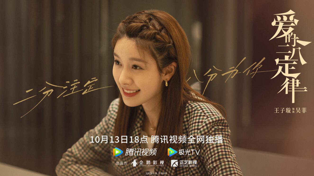 "The Twenty-Eight Laws of Love" is set for October 13th, Yang Mi and Xu ...