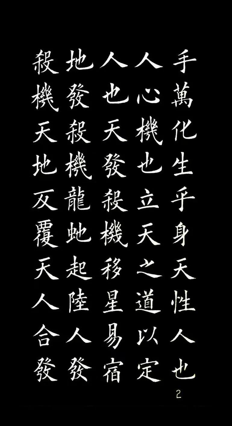 Ou Kai's boutique "Yin Fu Jing" is a masterpiece of regular script ...