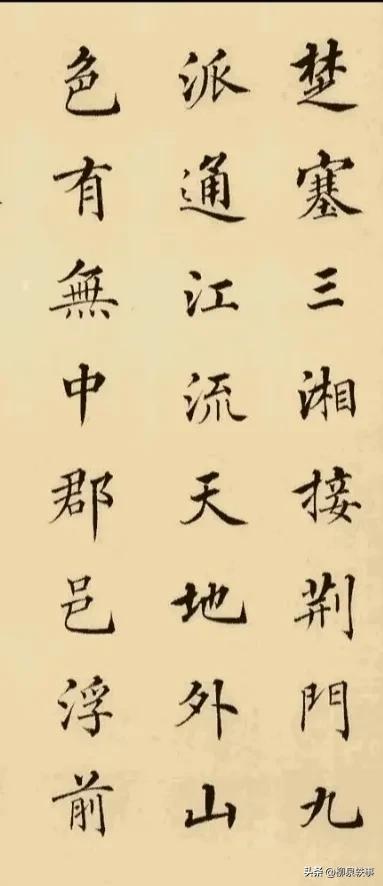 Appreciation of the regular script calligraphy of the last emperor Puyi ...