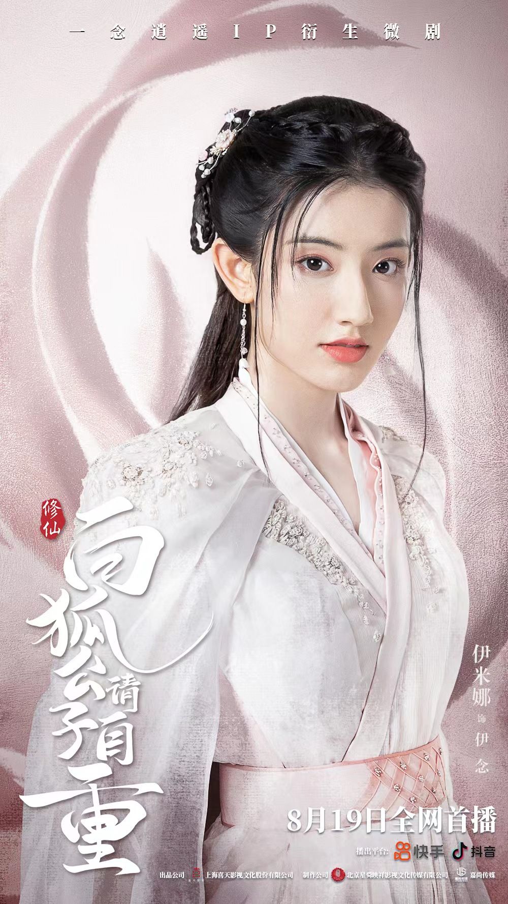 The short drama is on the rise!Xiao Zhao Lusi travels through fighting ...