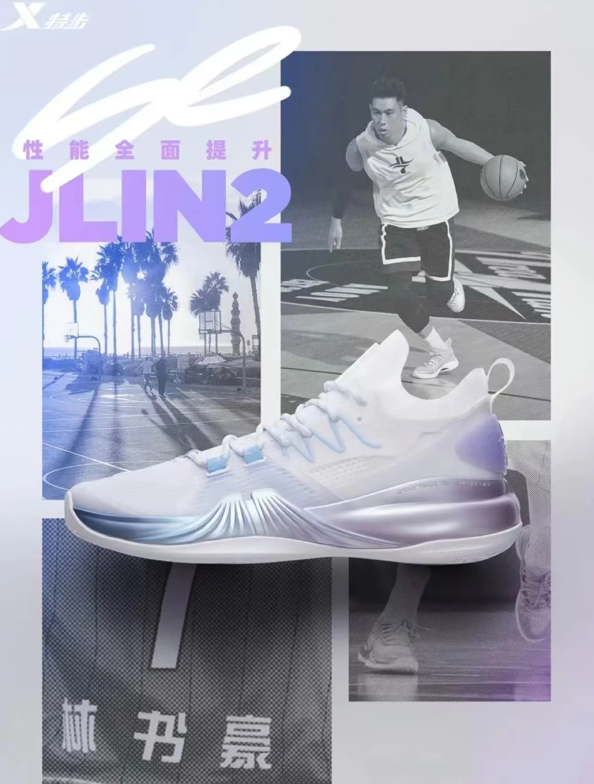 Official release today!Xtep Jeremy Lin's 2nd generation summer version ...