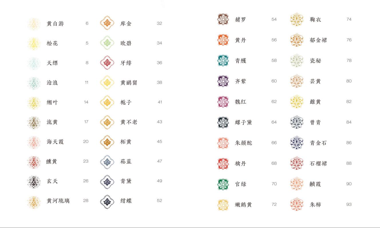 "Chinese Traditional Colors": a book that takes you to understand the ...