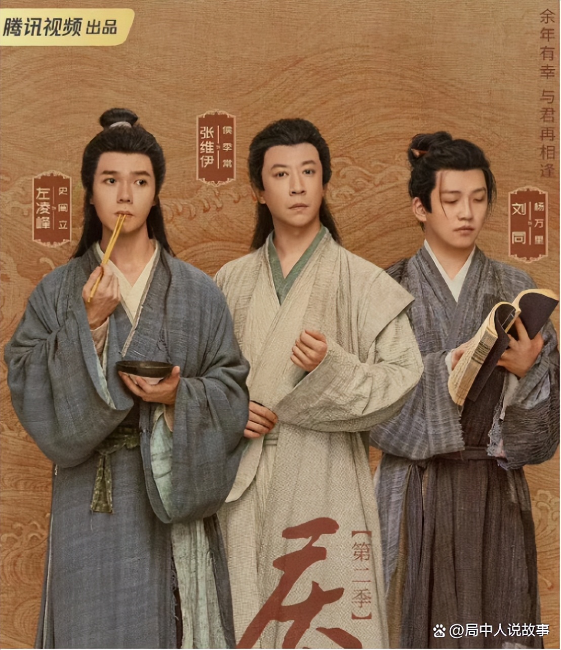 "Celebrating More Than Years 2" officially announces the new lineup ...