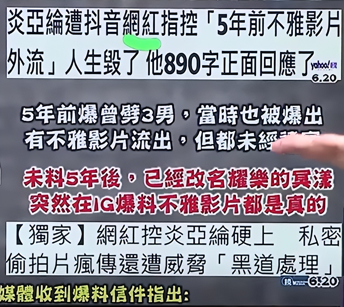 The Yan Yalun incident is far from over. He faces four charges and will ...