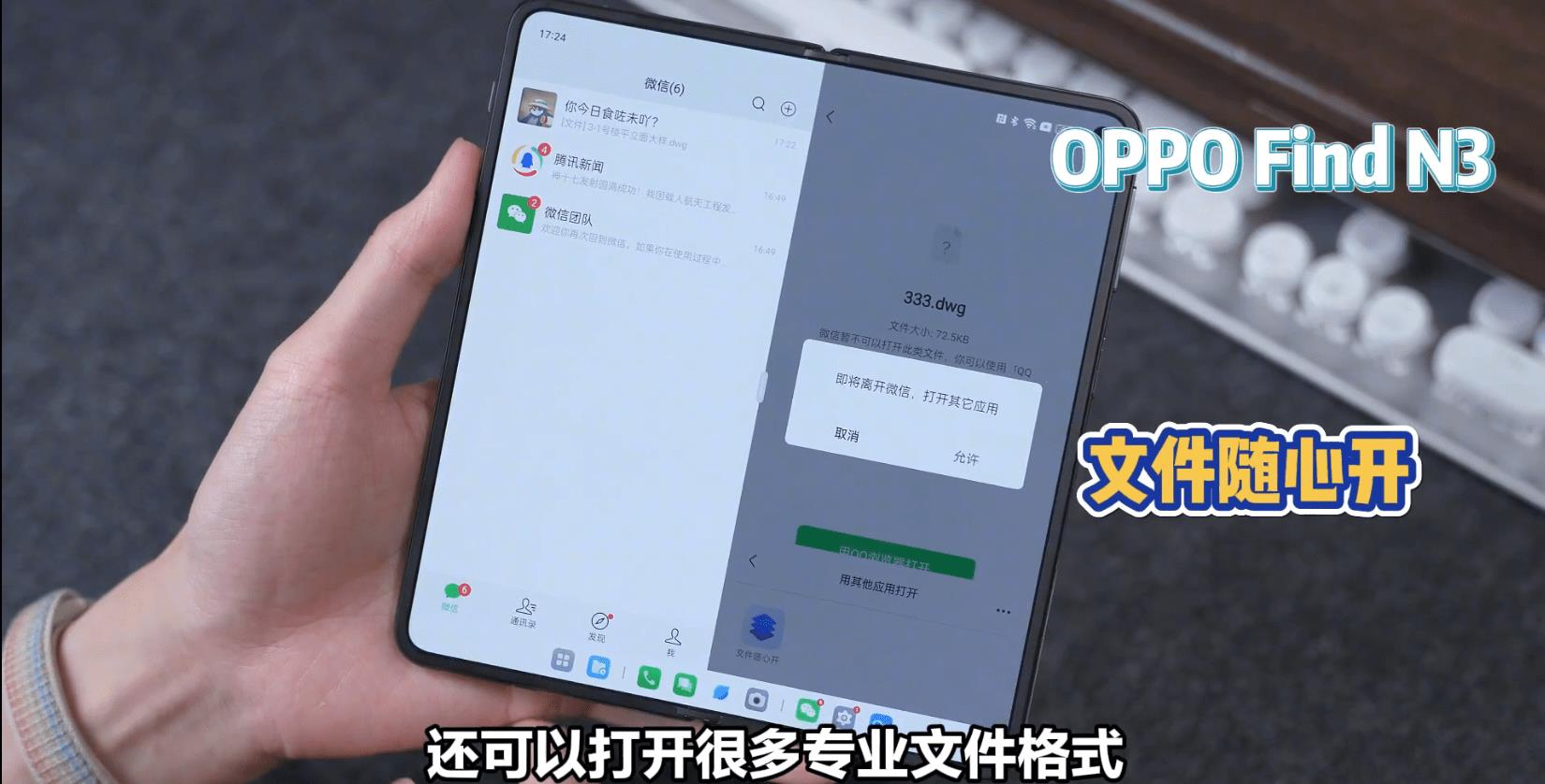 Folding screens emphasize interactive experience. Huawei, Samsung and OPPO each have their own ...