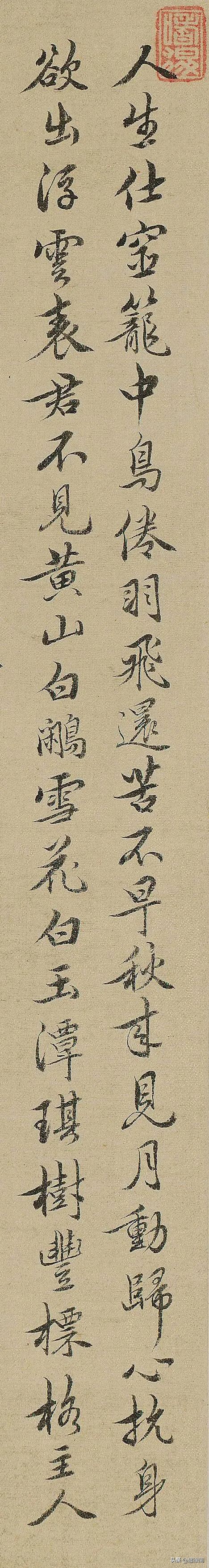 The poet Shi Kui's handwriting is so beautiful - iNEWS