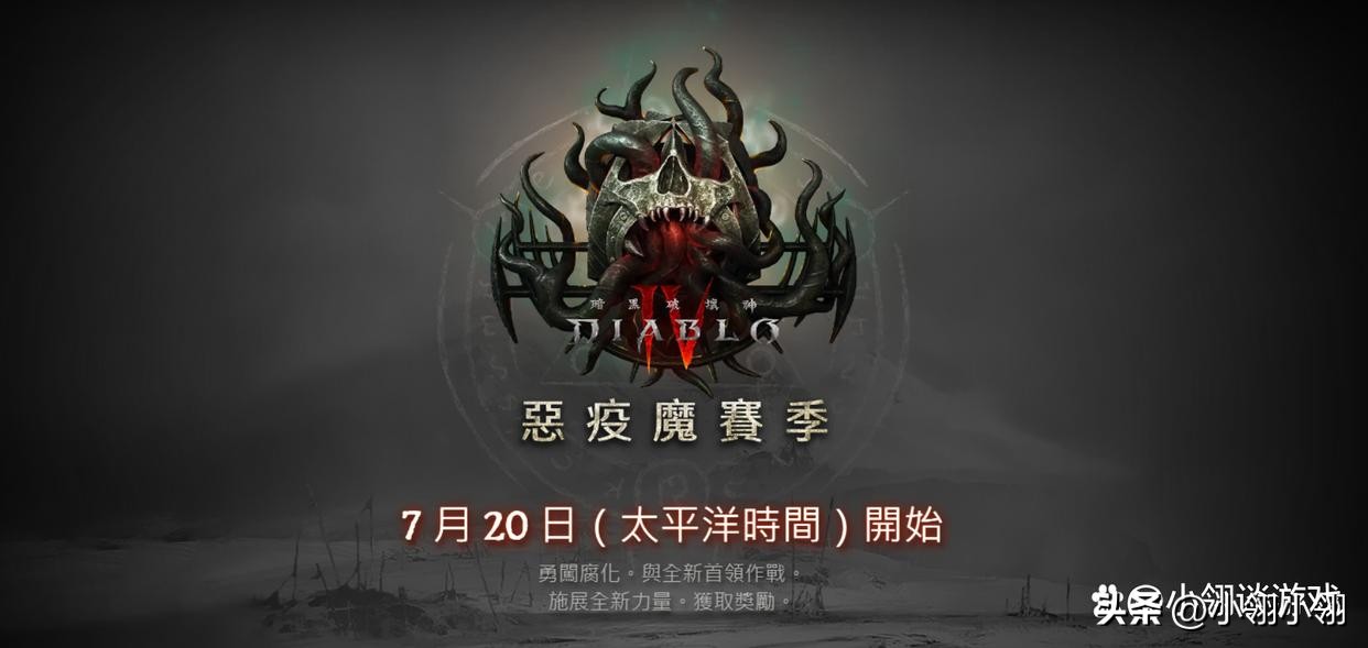 Diablo 4's first ladder season is the end? Talk about the huge hidden ...